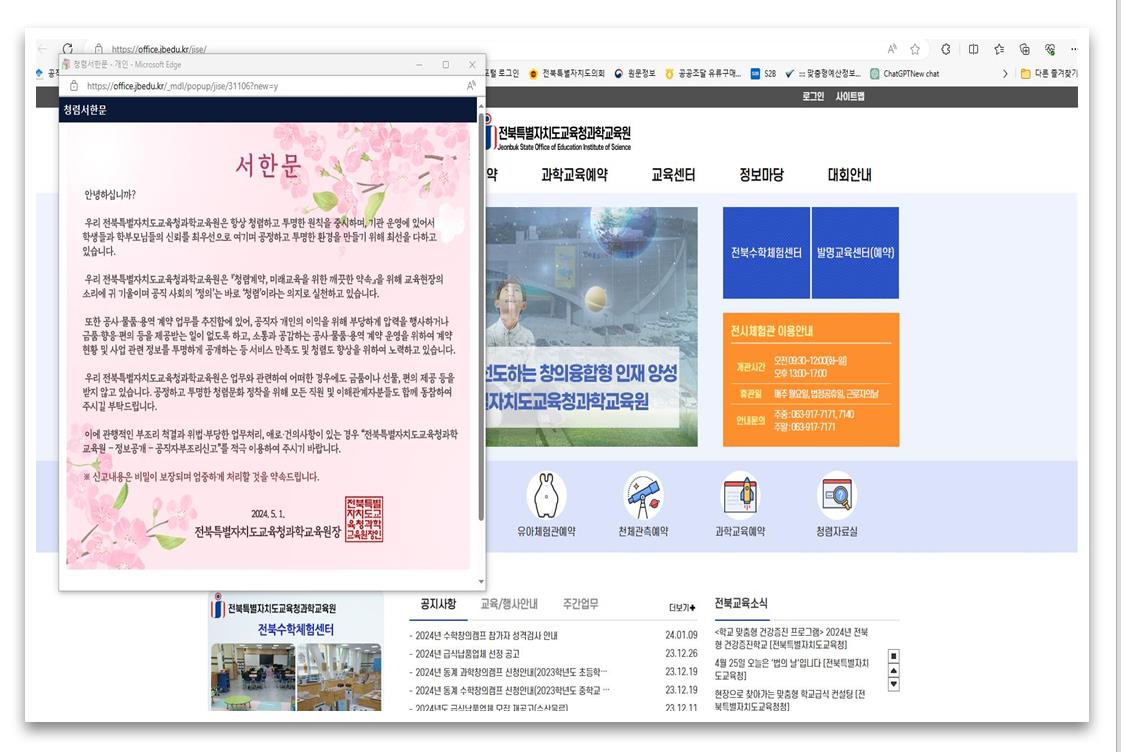 통합검색 | 전북특별자치도교육청