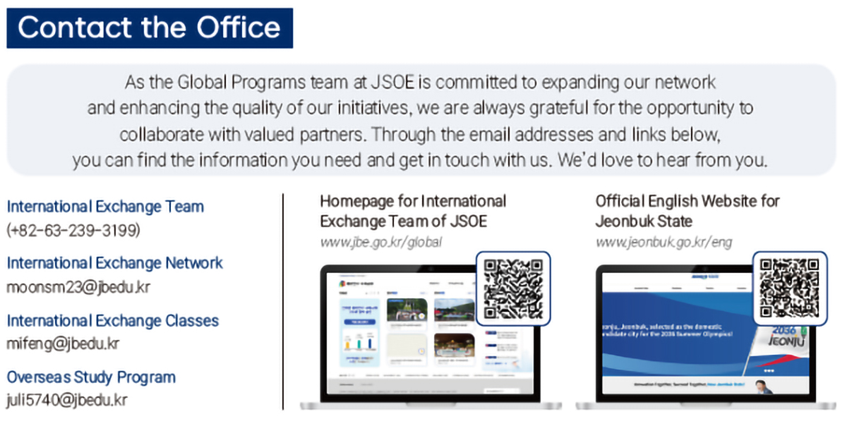 해외연수·국제교류